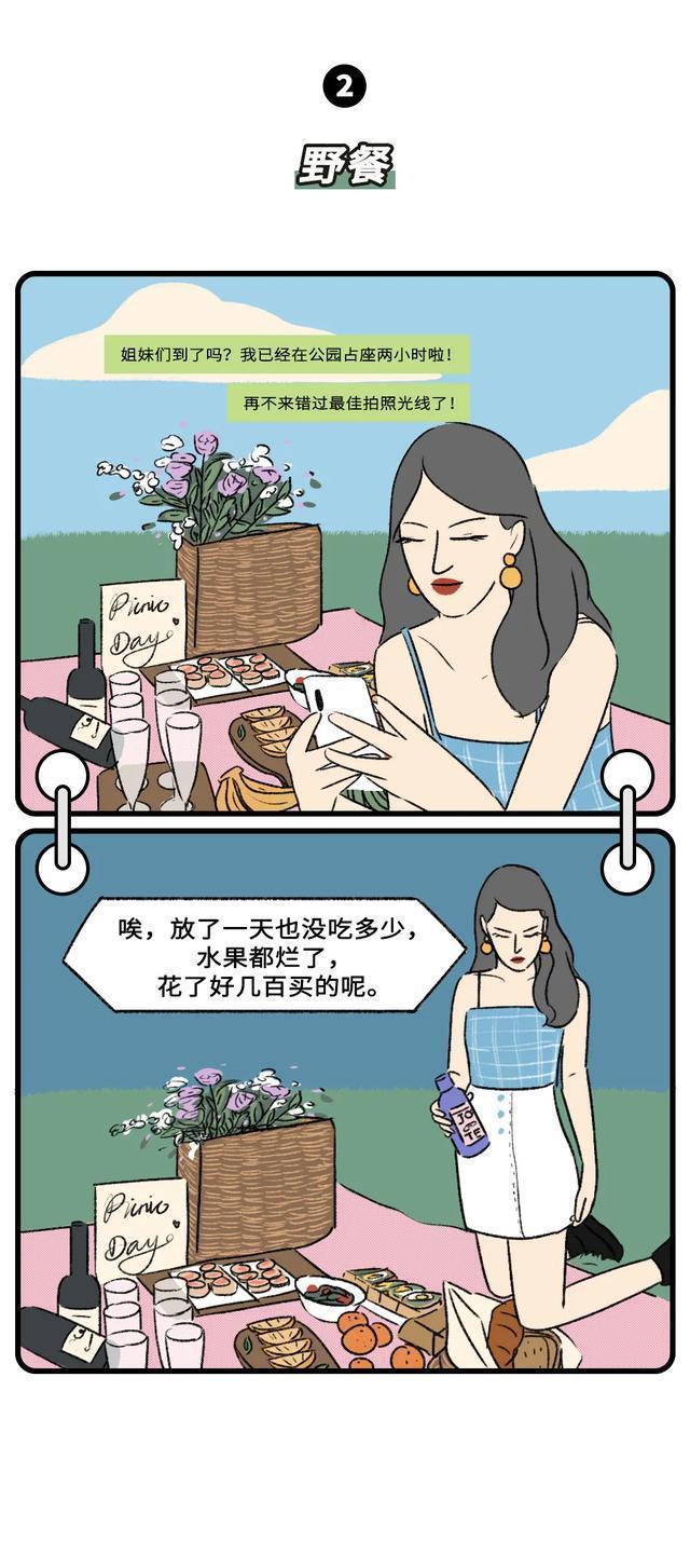 How difficult is life for those "poor and delicate" girls?Comics ...