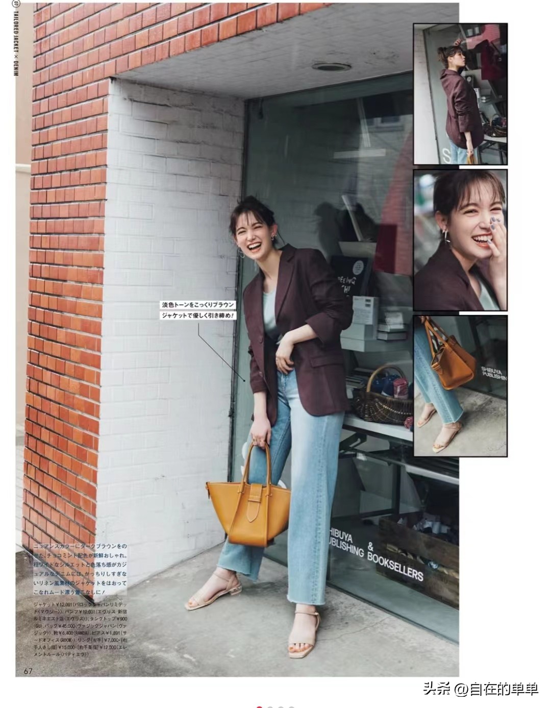 Autumn dressing tips - iNEWS