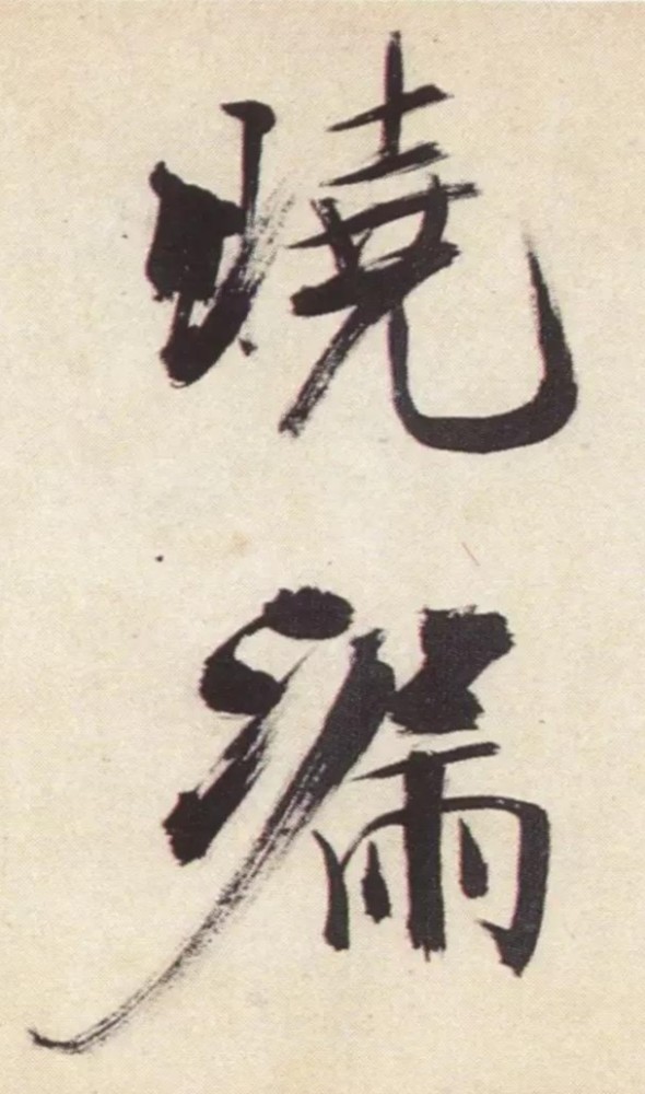 How to write rhythm in calligraphy?A little suggestion: do the four ...