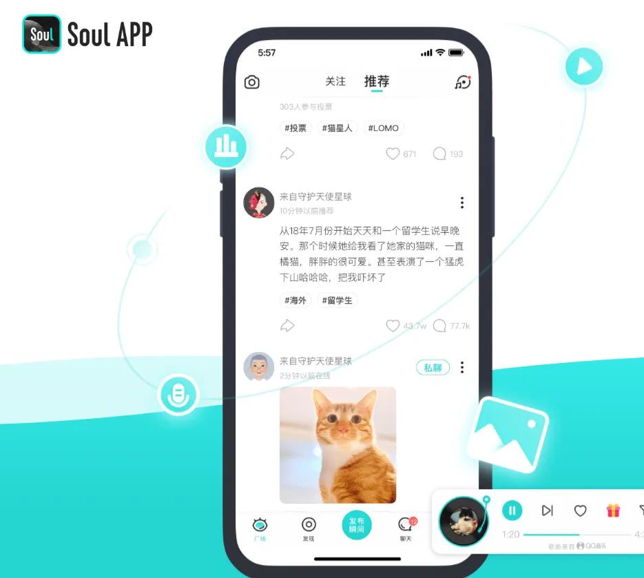 Soul App's listing in Hong Kong stock market brings an unprecedented ...