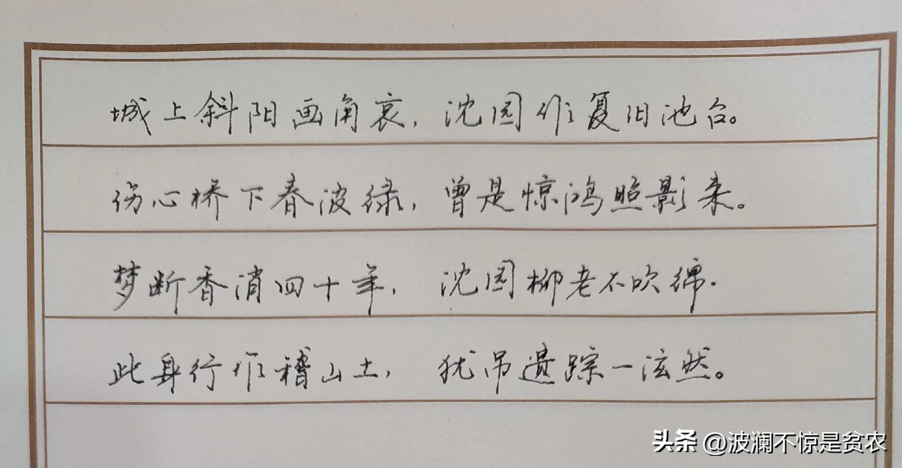 Do you believe in love? The poem Lu You wrote to Tang Wan at the age of ...
