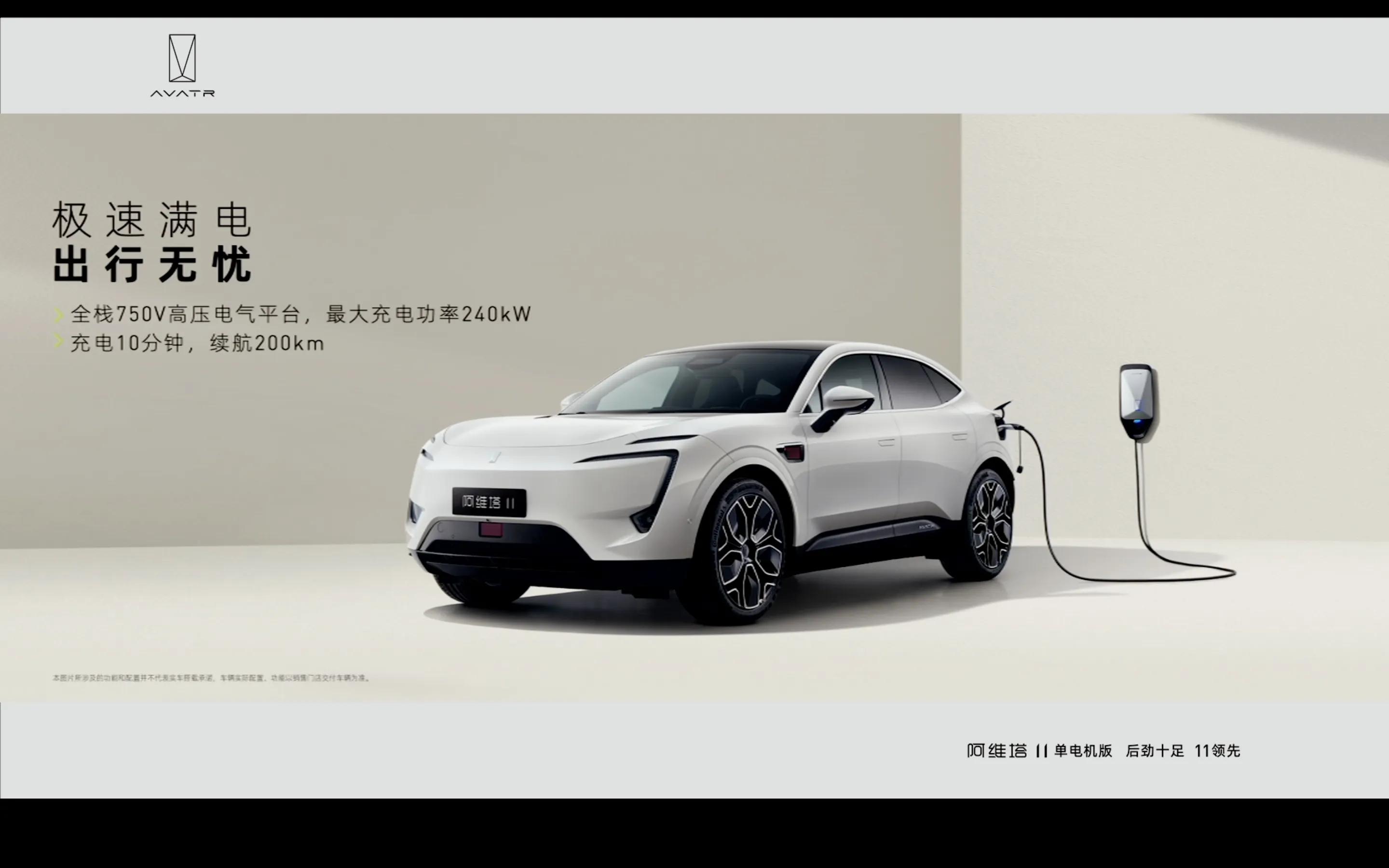 Avita 11 single-motor version officially released, equipped with Huawei ...