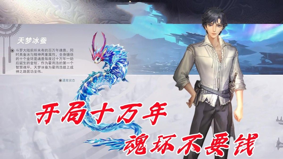 The real hanging king will never be Tang San, Huo Yuhao is the peak at ...