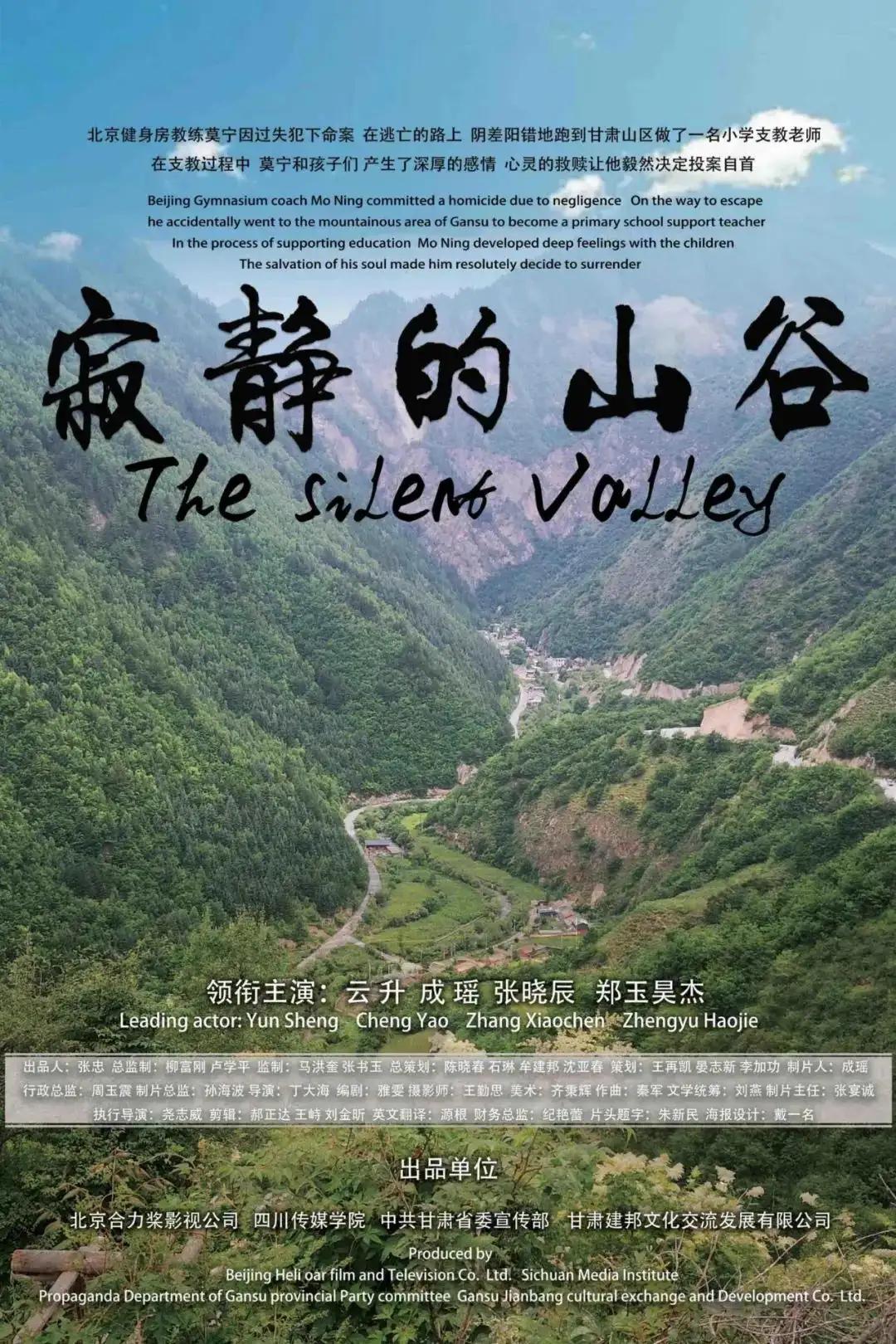 movie silent valley - iNEWS