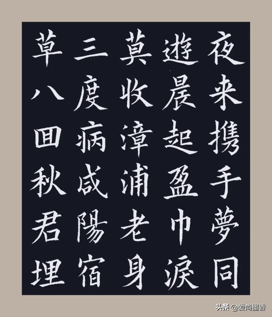 Study of Ou Kai: "Meng Wei Zhi" by Bai Juyi of Tang Dynasty - iNEWS