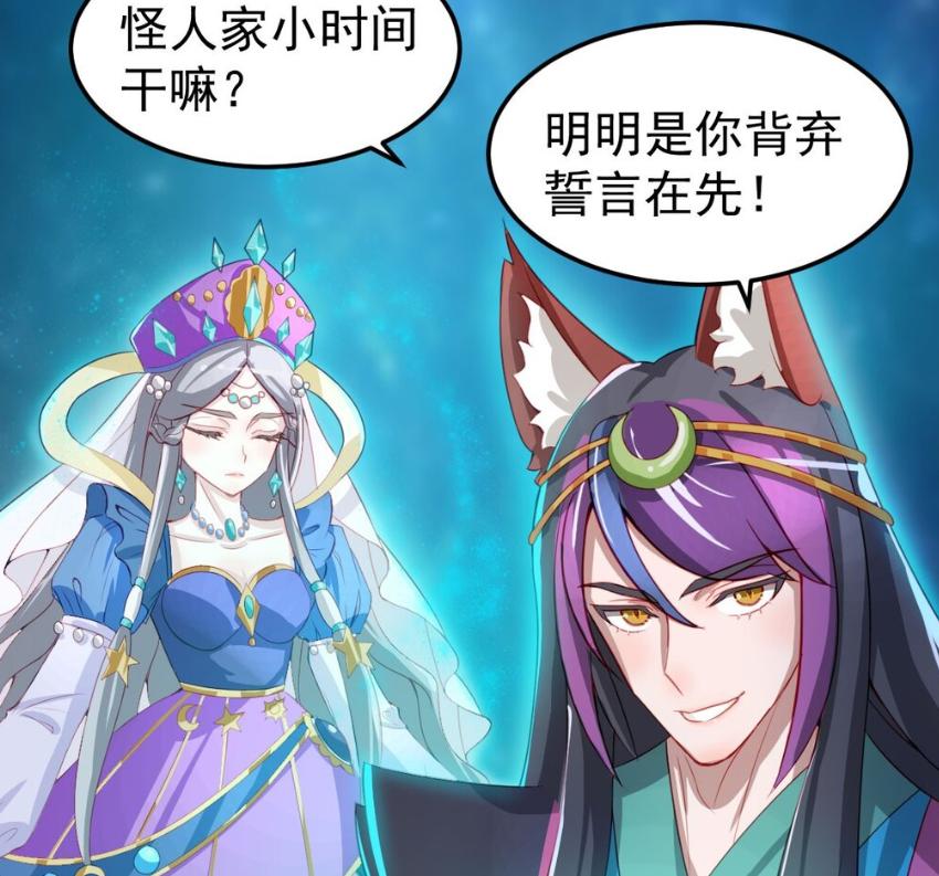 Ye Luoli: The secret of Yan Jue's ears is exposed. Although the Fire ...