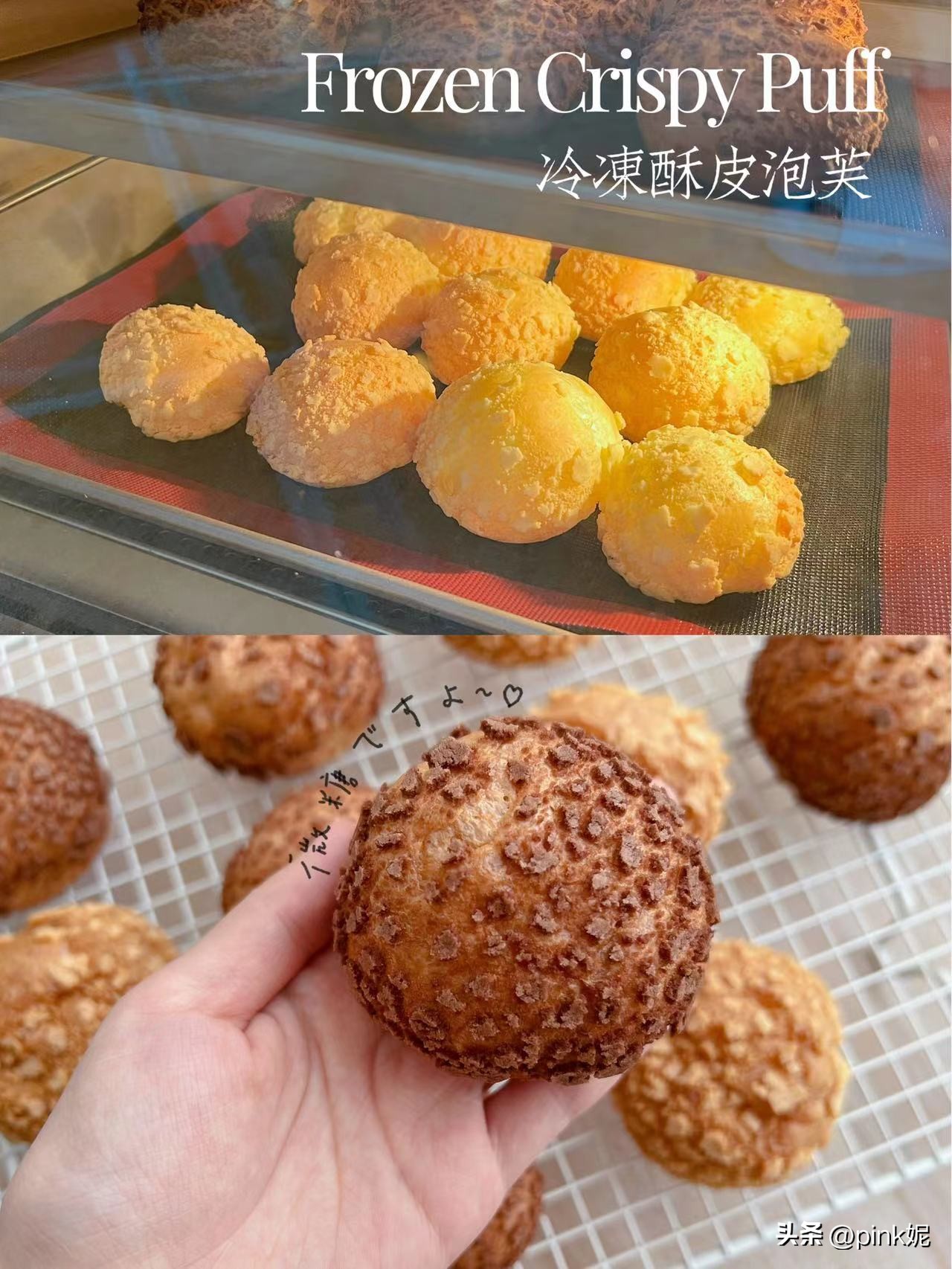 Baking Tutorial: Gobic 80S Cold Pastry Puffs - iNEWS