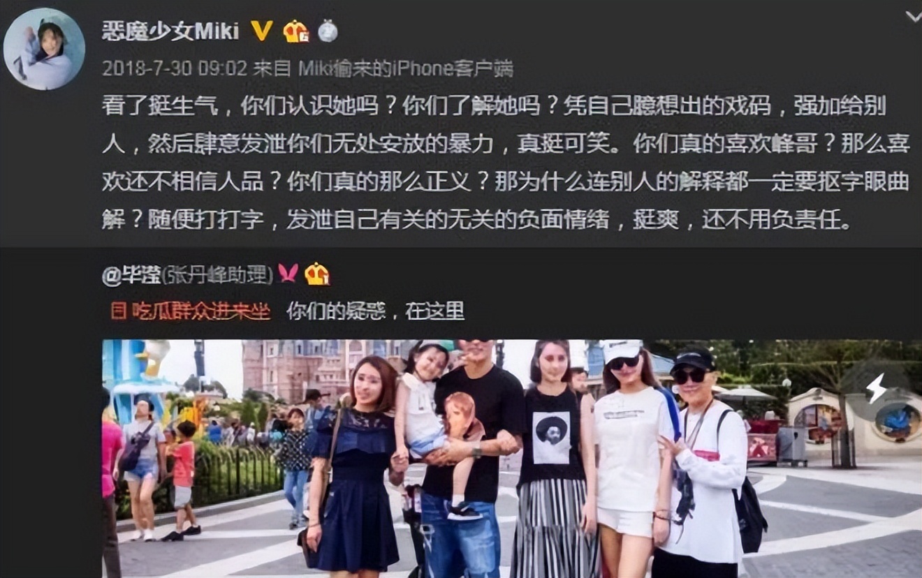 Hong Xin and Zhang Danfeng divorced and told women: Controlling the financial situation of the ...