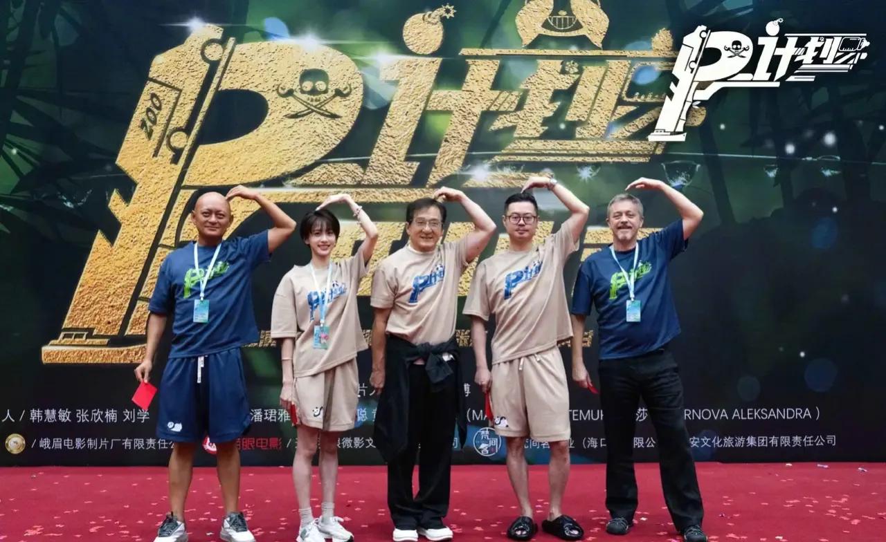 Jackie Chan, "Project P" officially launched - iNEWS