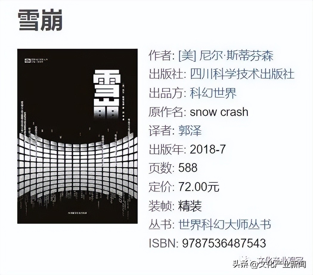 How will the Metaverse meet the museum? - iNEWS