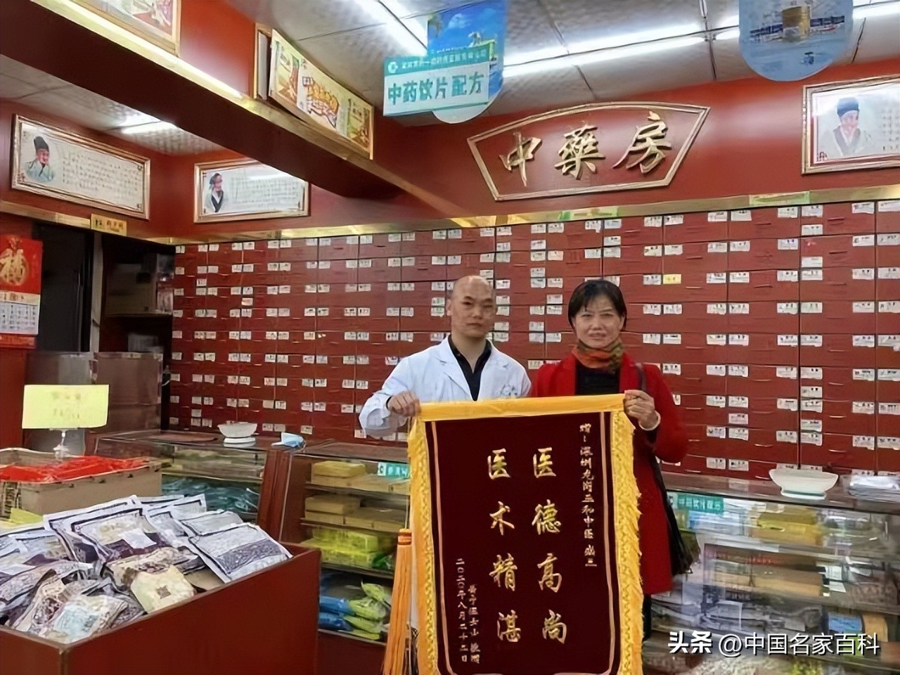 Sheng San, a famous Chinese medicine expert - iNEWS