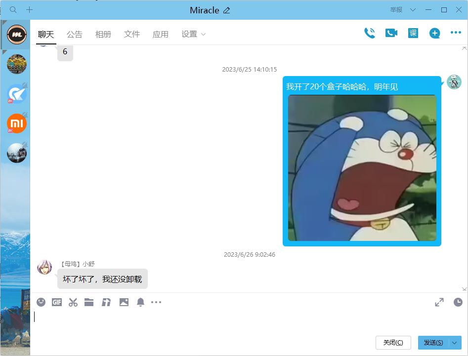 NT QQ你更新了嗎？ - 資訊咖