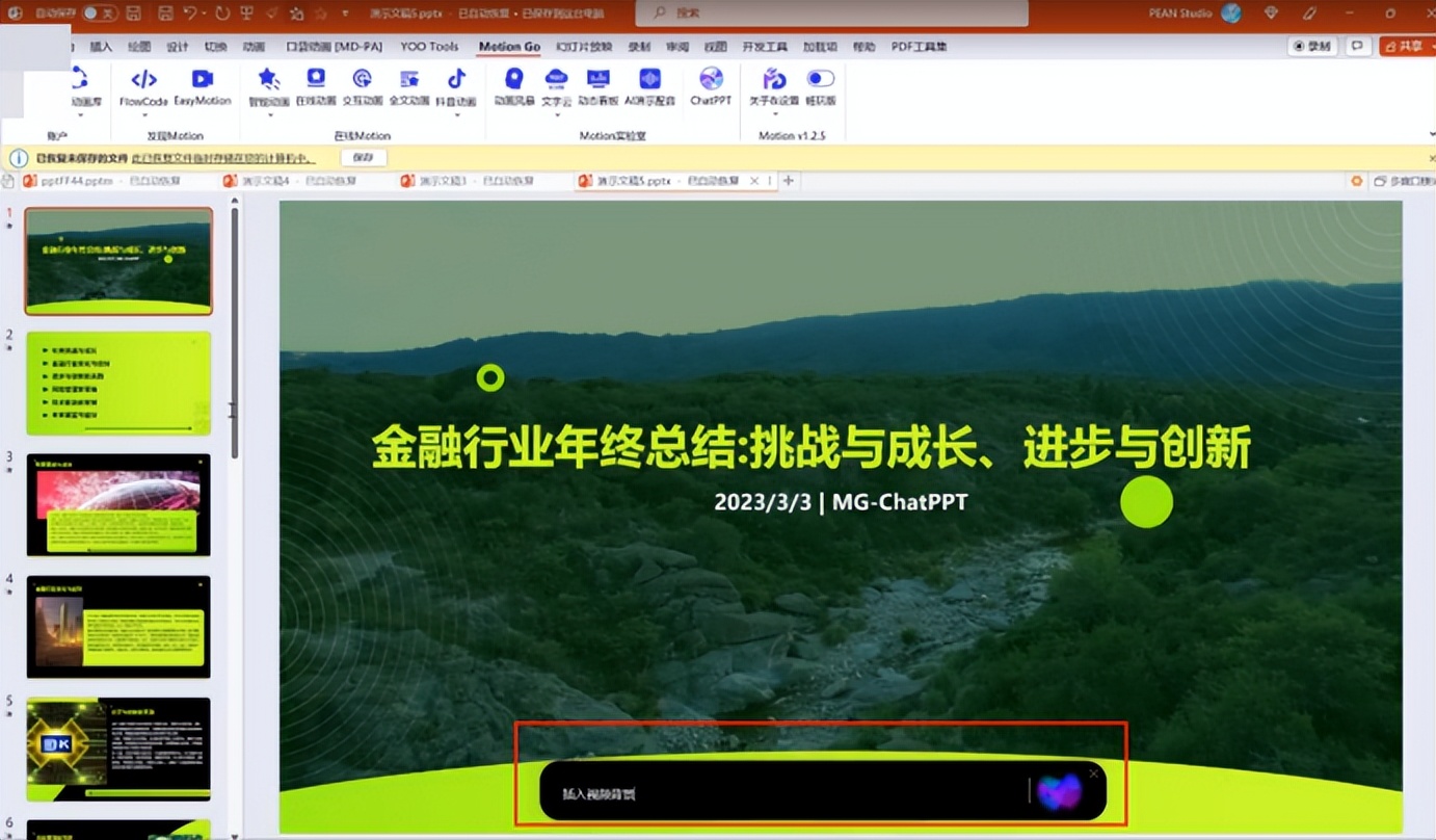 The AI god-level PPT plug-in that designers also use, chatPPT is ...