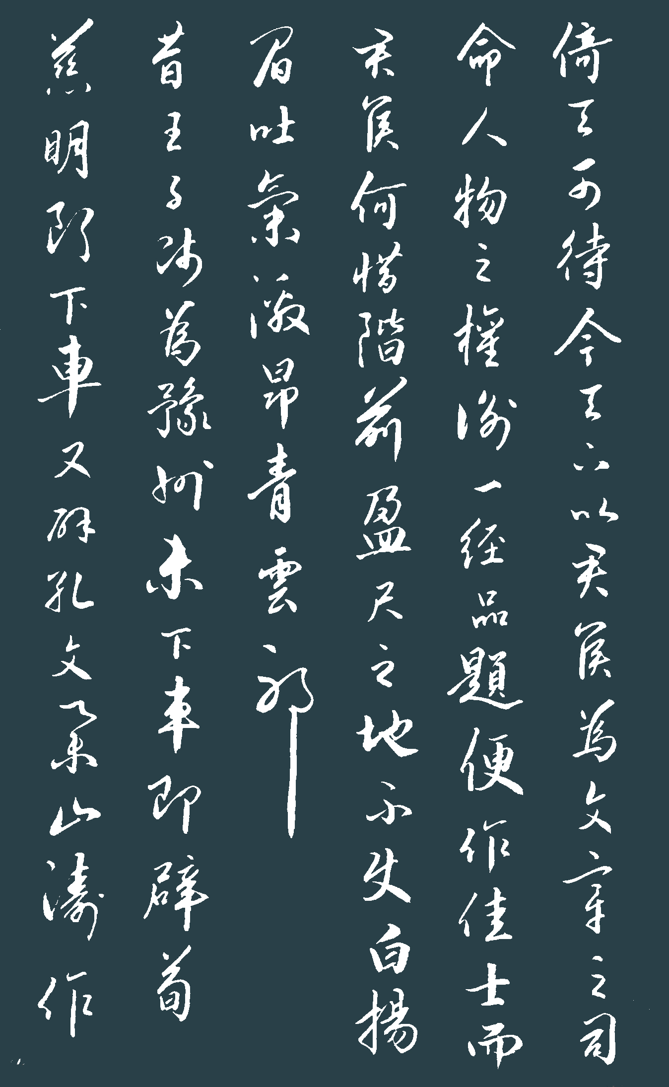 Running Script and Han Jingzhou Script (Li Bai) - iNEWS