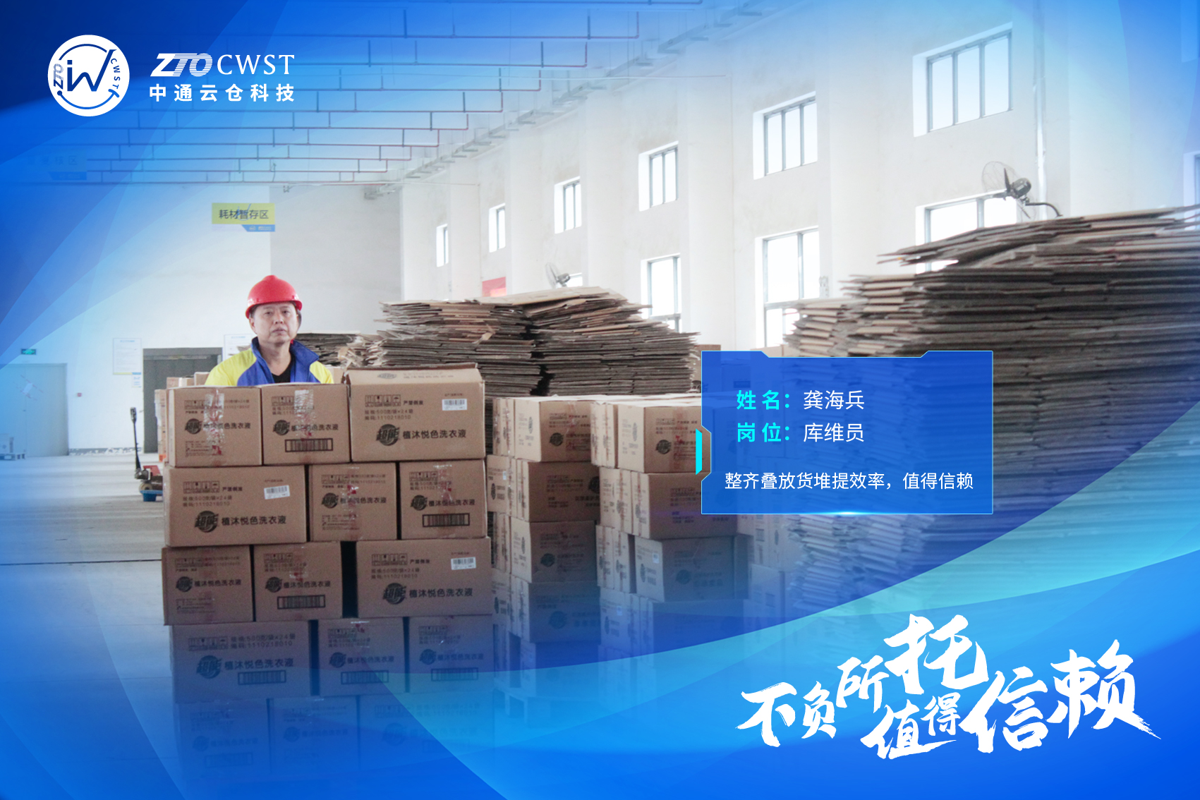 Zhongtong Yuncang Technology makes every package of double "11" worth ...