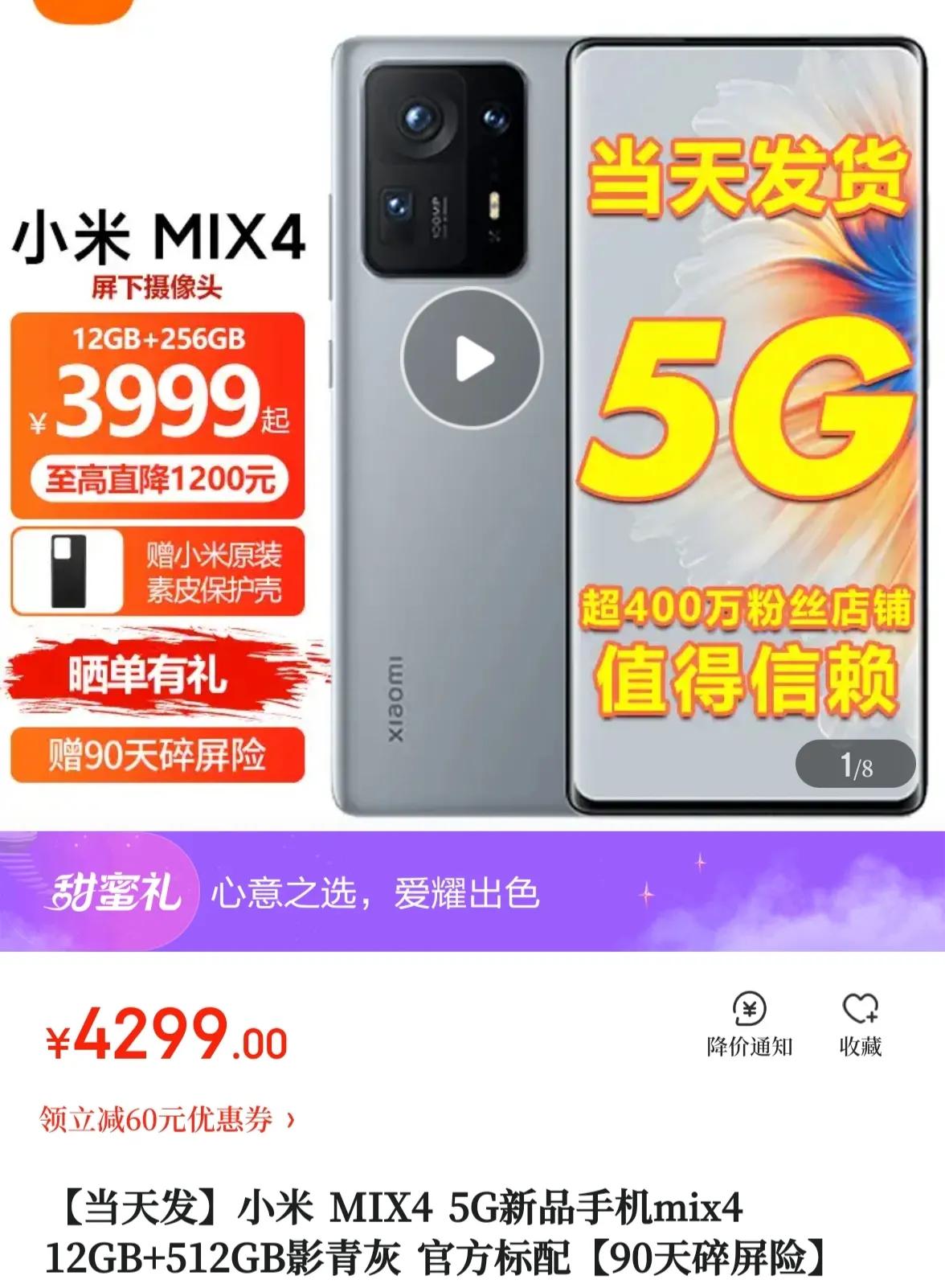 Why did Xiaomi MIX4 "fall"? - iNEWS