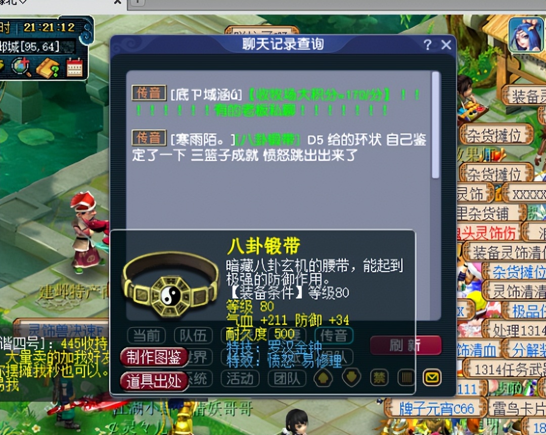 Fantasy Westward Journey Blind Monk Wang Zhongwang spends 9999W to buy two Tongtian players D5 ...