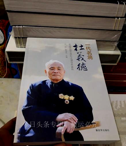 With Deng Xiaoping's approval, Du Yide returned to his hometown with a ...