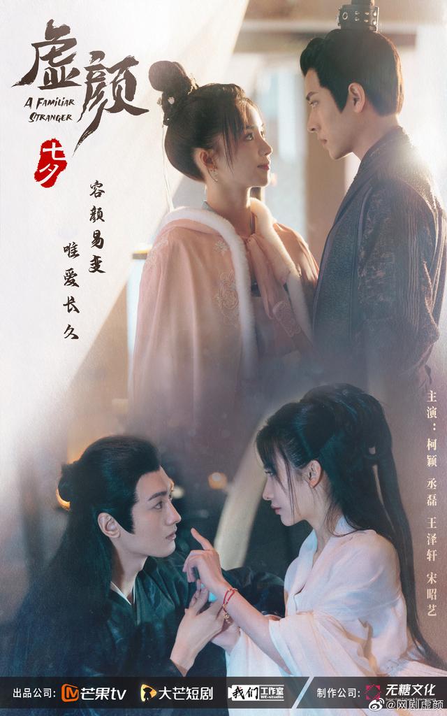 "Xu Yan" is set for 0923, changing face for marriage + Shuang Shu ...