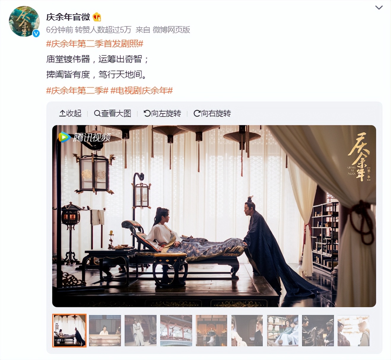 The first stills of the second season of Qing Yu Nian are here, and ...