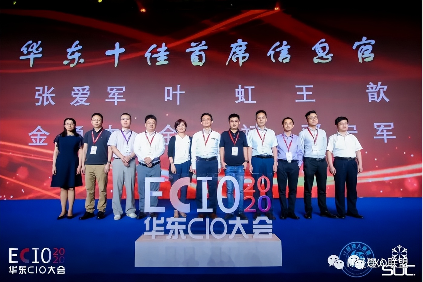 Nebula Award N-Award ——Top Ten East China Chief Information Officer CIO ...