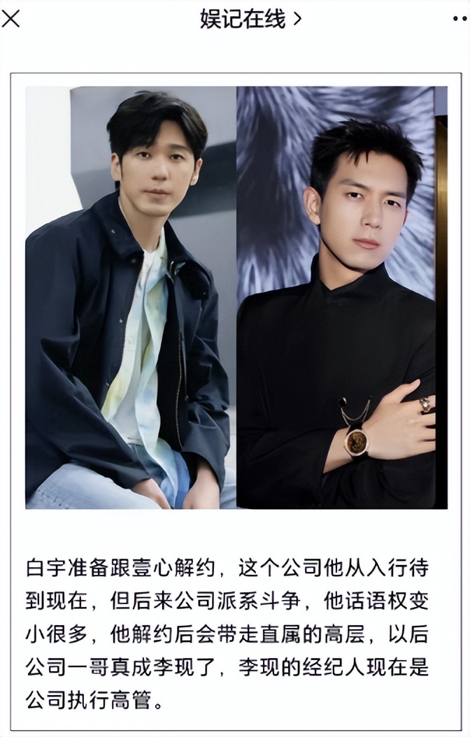 Yuji revealed that Bai Yu was dissatisfied with the status quo, quit ...