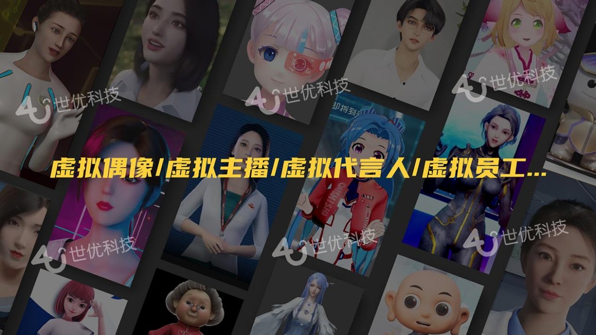 What are the application scenarios for virtual human production?What is ...