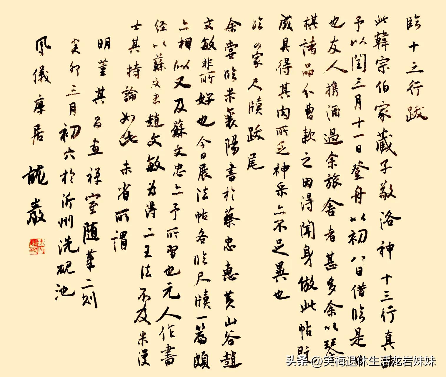 Appreciation of Calligraphy Works - Six Calligraphy Works of Longyan ...