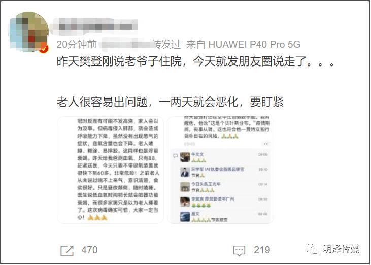 Former CCTV host Fan Deng's father died of illness and gave up rescue ...