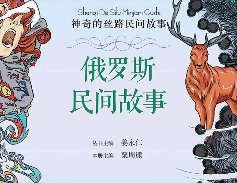 Ancient Russian Folklore and Myths: Origin, Characteristics and ...