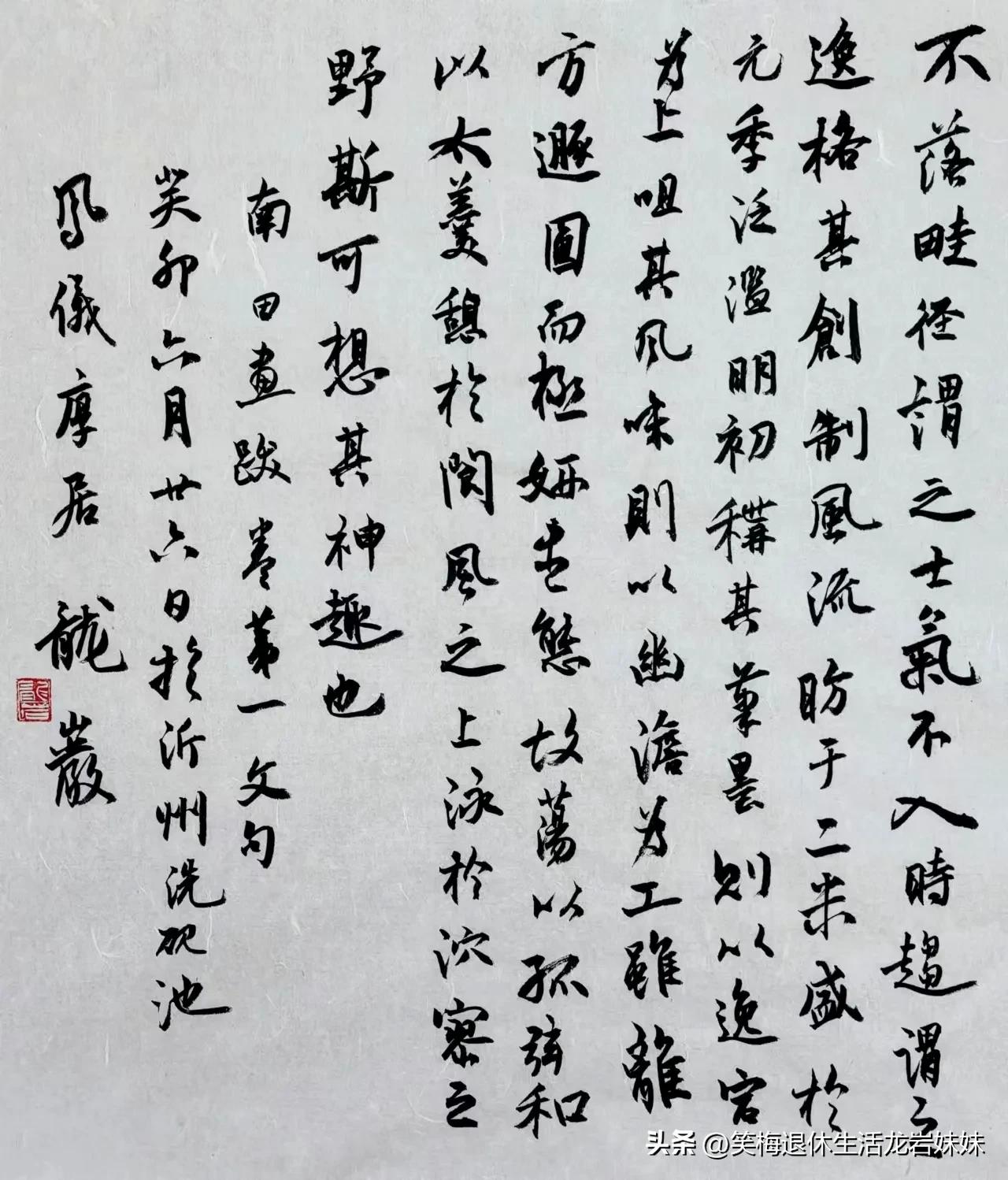 Long Yan: Appreciation of Calligraphy Works Twelve Calligraphy Works of ...