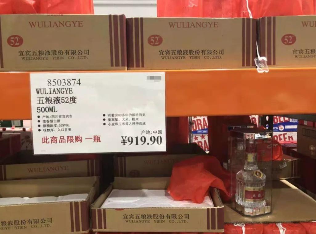 The consumption logic behind Don Quixote, Costco and Vipshop - iMedia