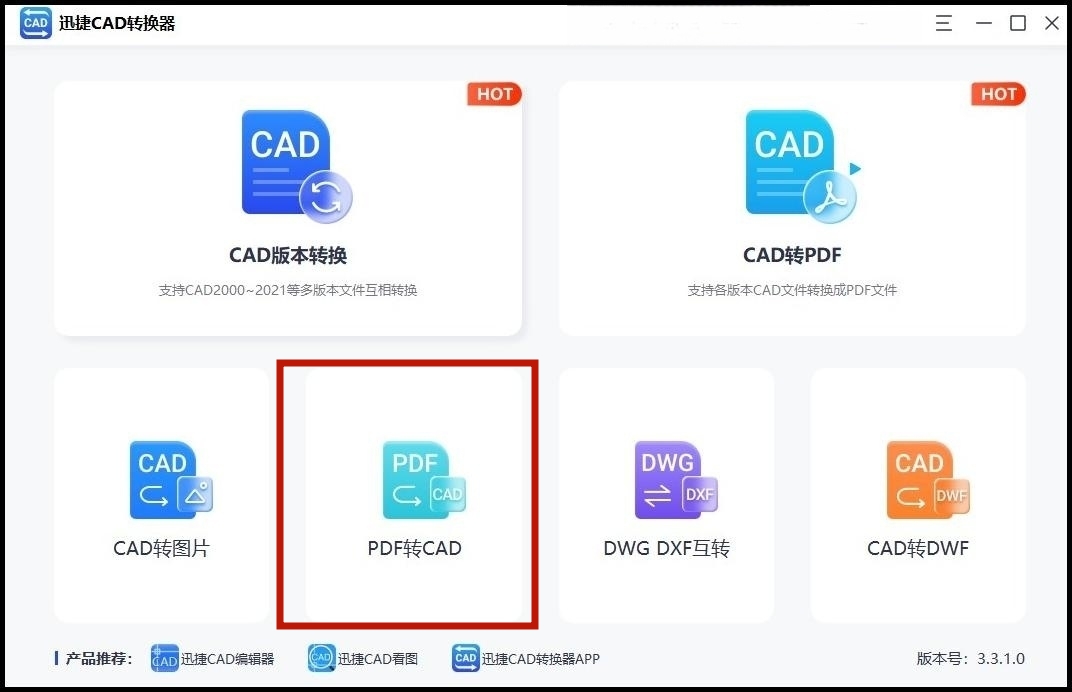 What software can convert PDF to CAD? Try these software - iNEWS