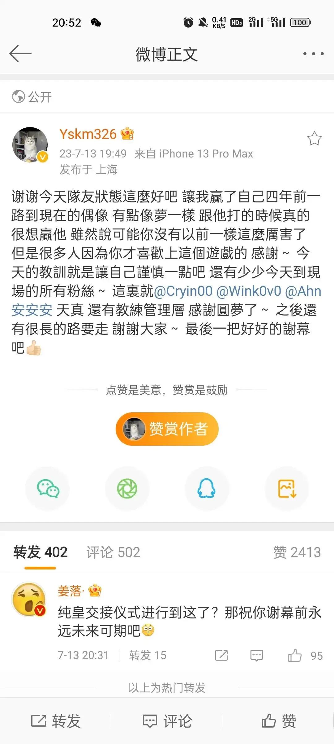 After yskm posted on Weibo, it was blasted - iNEWS