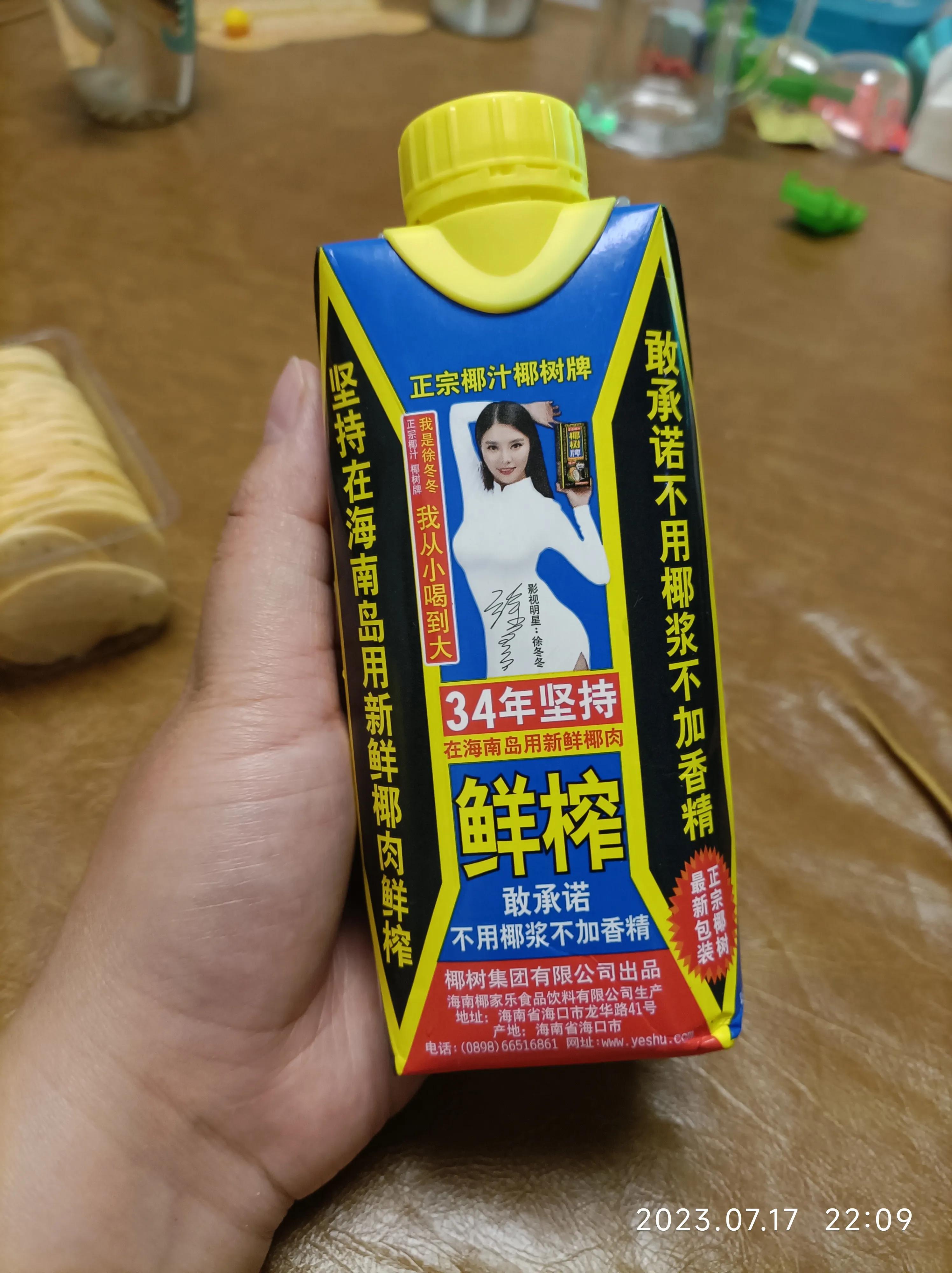 I finally bought coconut tree brand coconut milk to taste - iNEWS