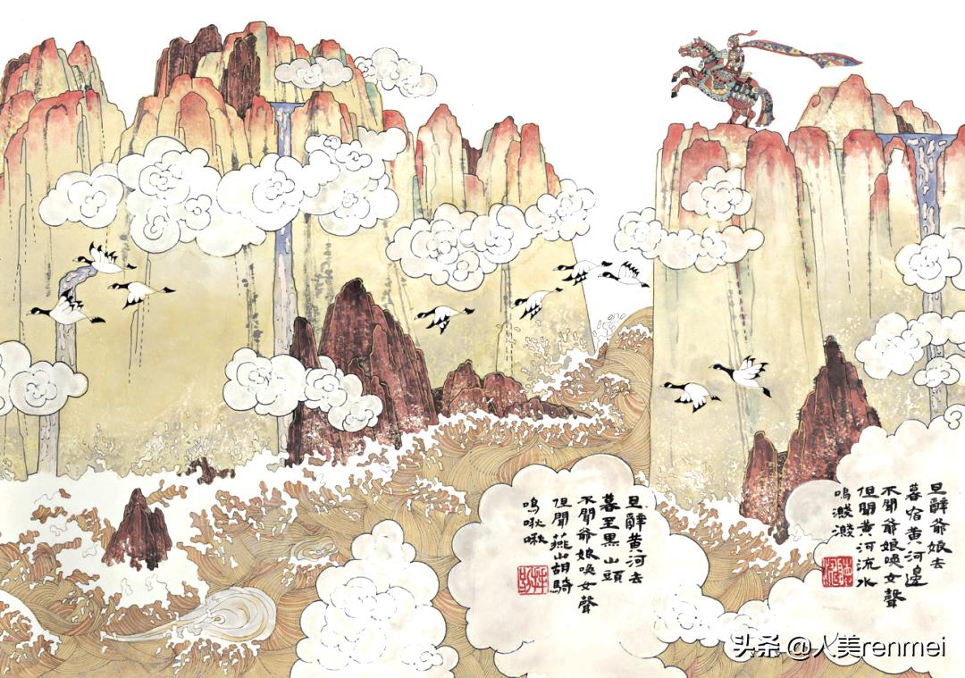 Comics | Mulan Ci - iNEWS