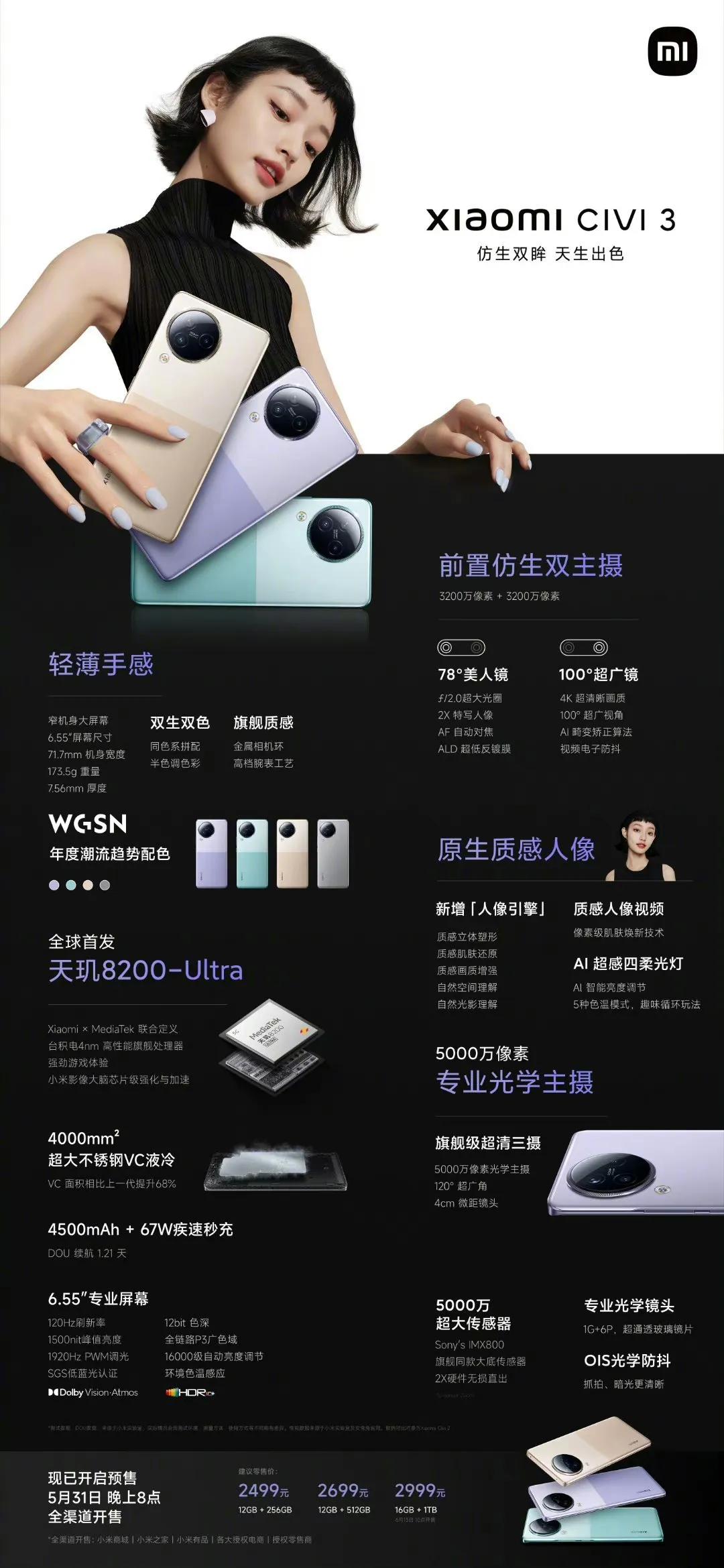 Xiaomi Civi3 Pro has more images and prices besides its appearance! - iNEWS