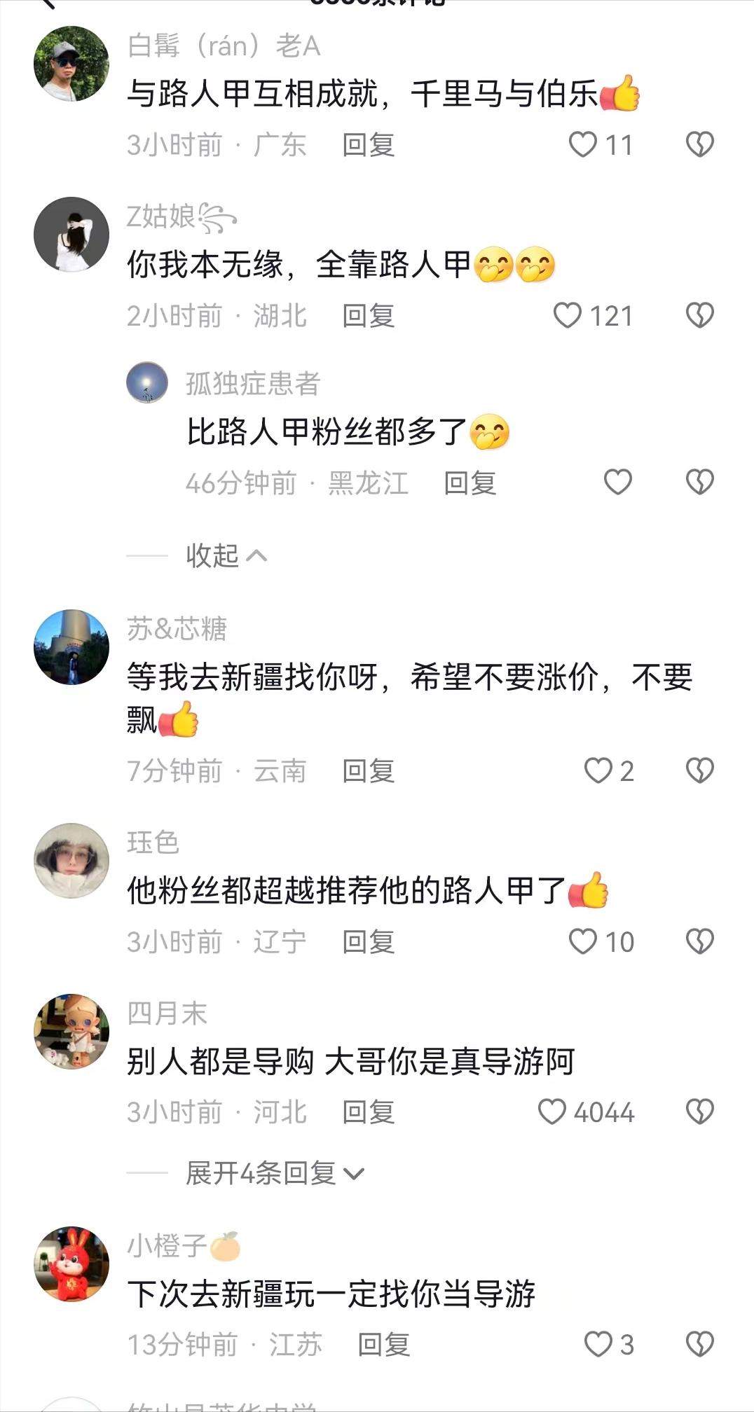 From 1,000 fans to 1.8 million fans in one day, just because he did one ...