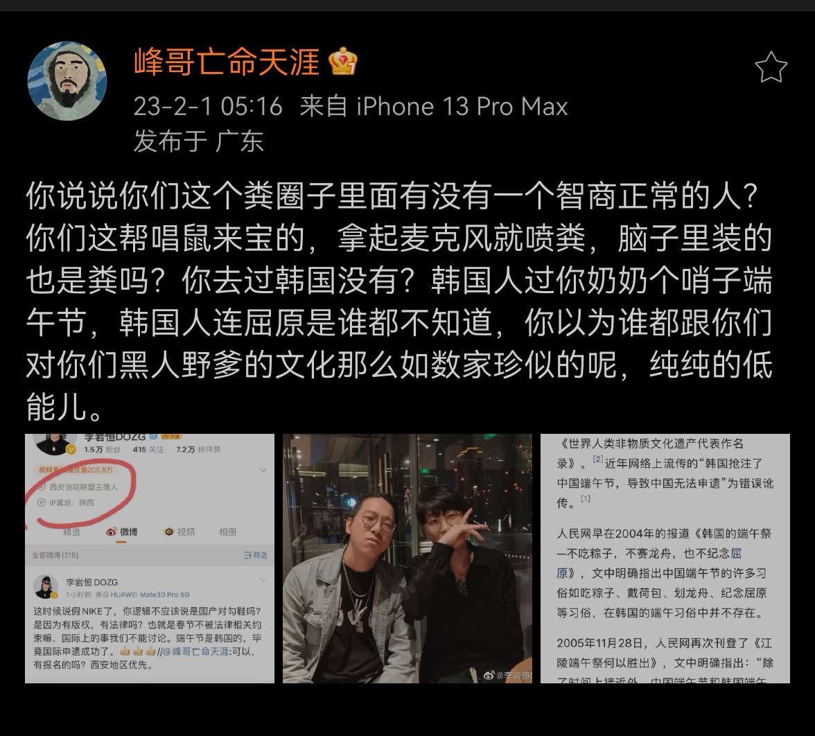 Brother Feng's Desperate Tianya diss Chinese hip-hop circle, who is the ...