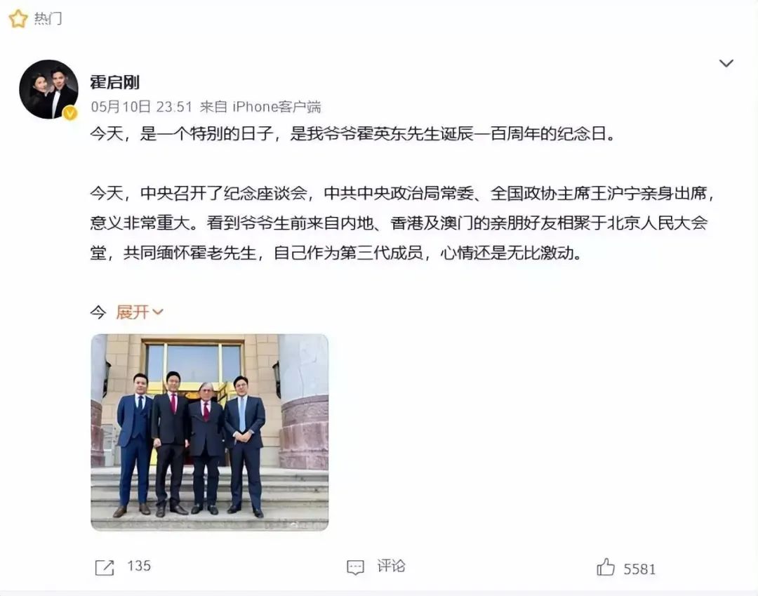 Huo Qigang posted a photo of the four father and son in the same frame ...