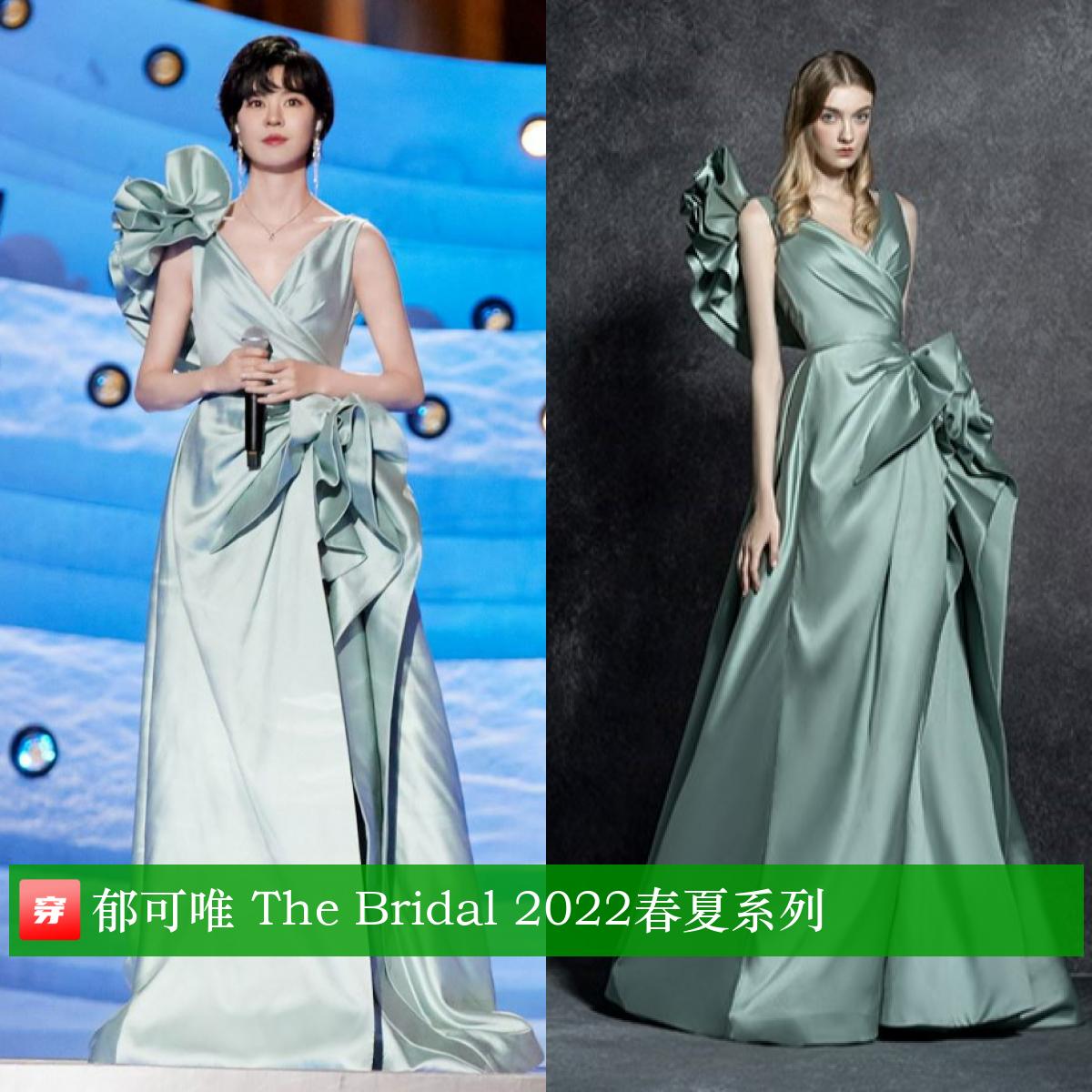 2022 Celebrity Wearing Green: Xiao Zhan, Gong Jun, Lu Han, Zhou Shen ...