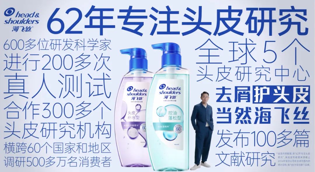 Head & Shoulders invites Andy Lau to do commercials, which are more ...