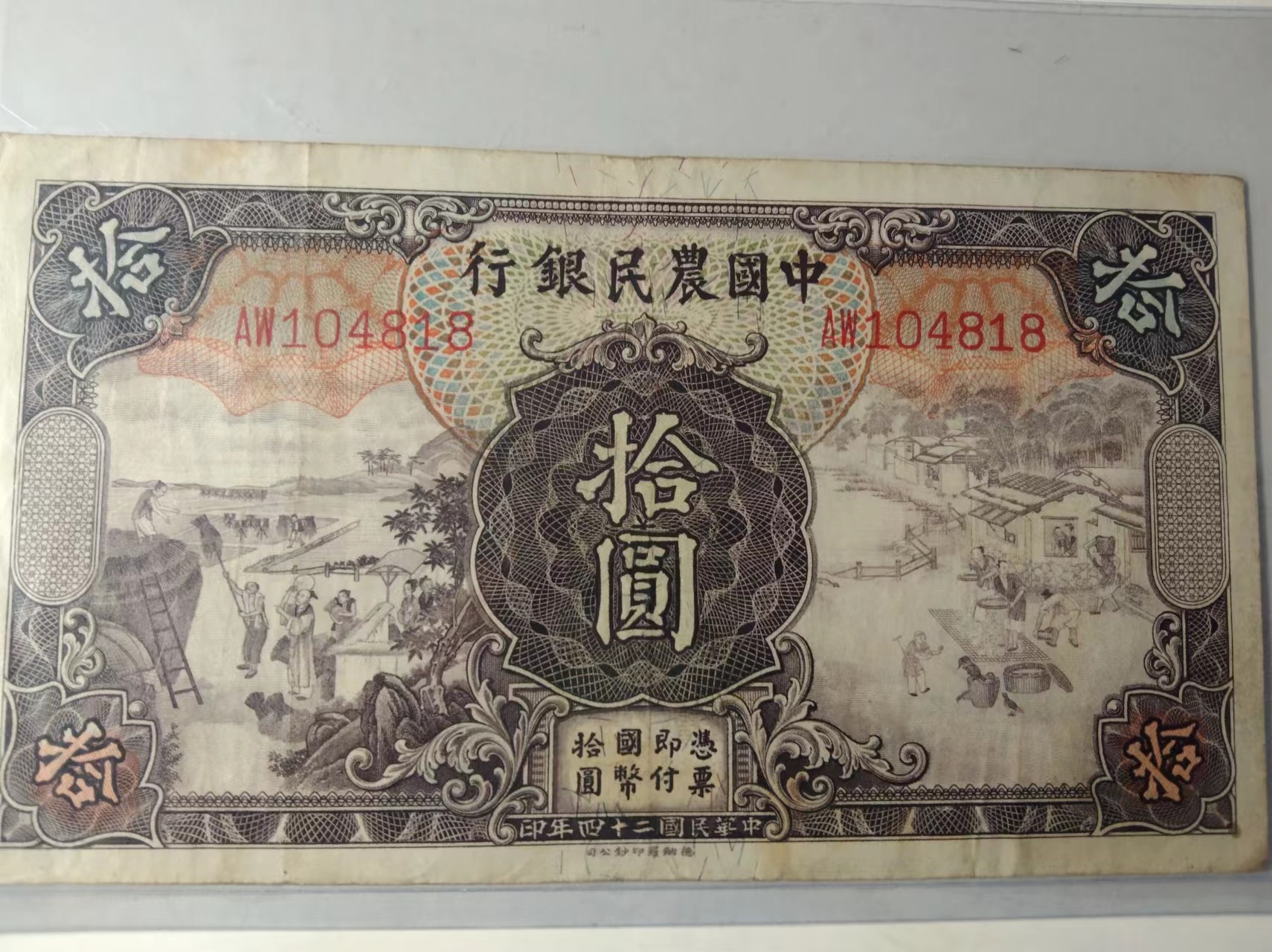 Which banknotes of the Republic of China, which have risen a lot ...