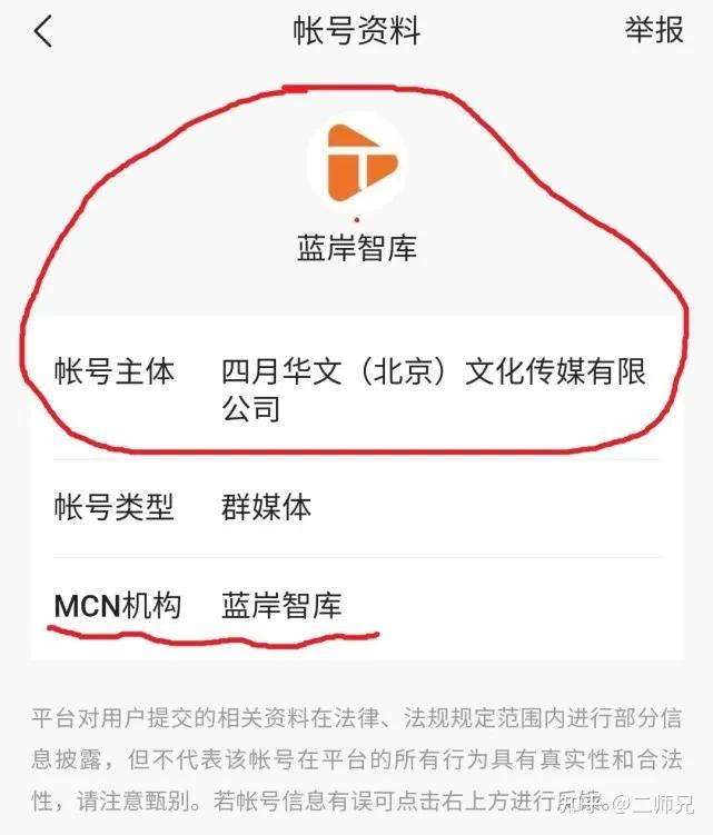 Why did Sima Nan lose his voice after reporting Lenovo's real name?Who ...