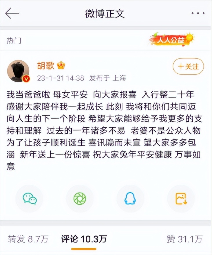 Peng Yuyan: "Good brother" Hu Ge is happy with a daughter, he should be ...