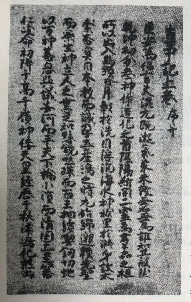 "Nihon Shoki" and "Kojiki", Japan's earliest historical documents are ...