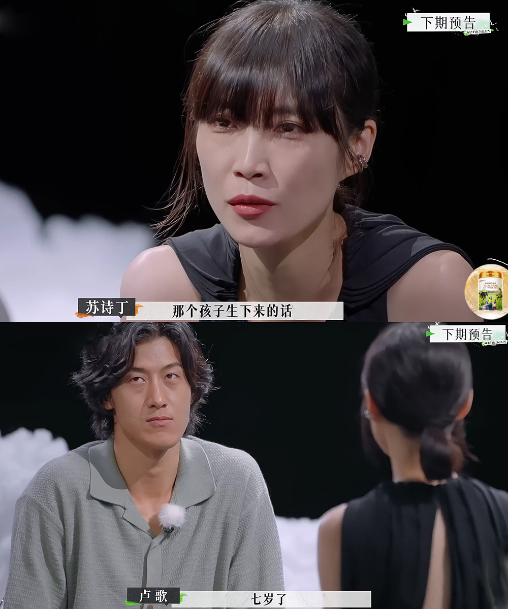 Zhang Wanting came out again, Su Shiding felt relieved that Lu Ge cared ...