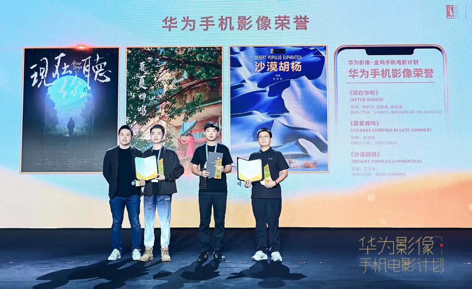 You may be only one Huawei phone away from the movie director - iNEWS