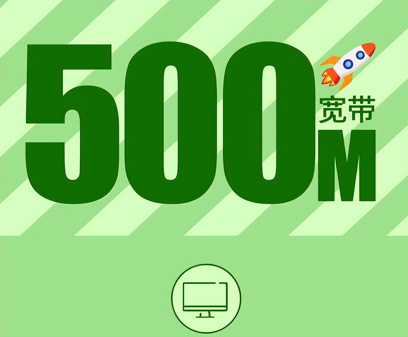 What does 500m broadband mean? - iNEWS