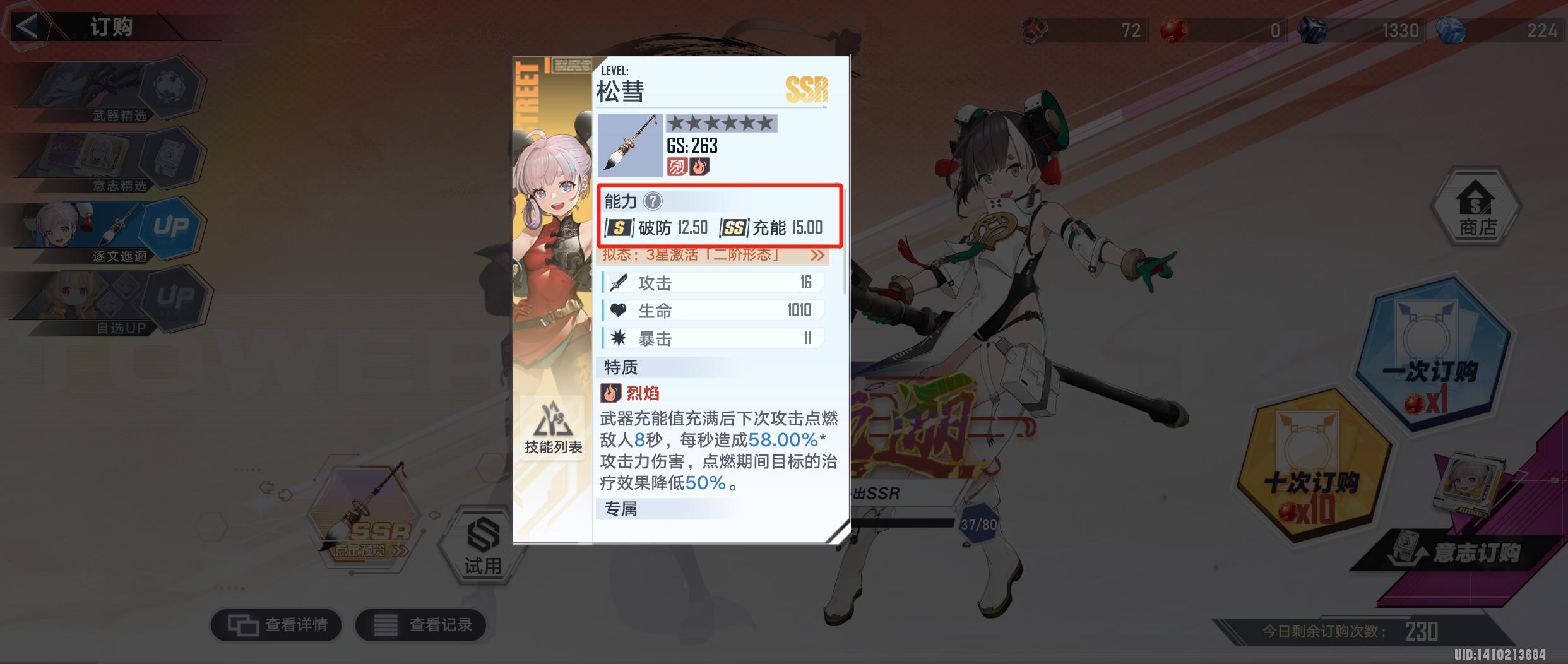 "Magic Tower" 3.0 new fire weapon strikes, fire brush output on site ...